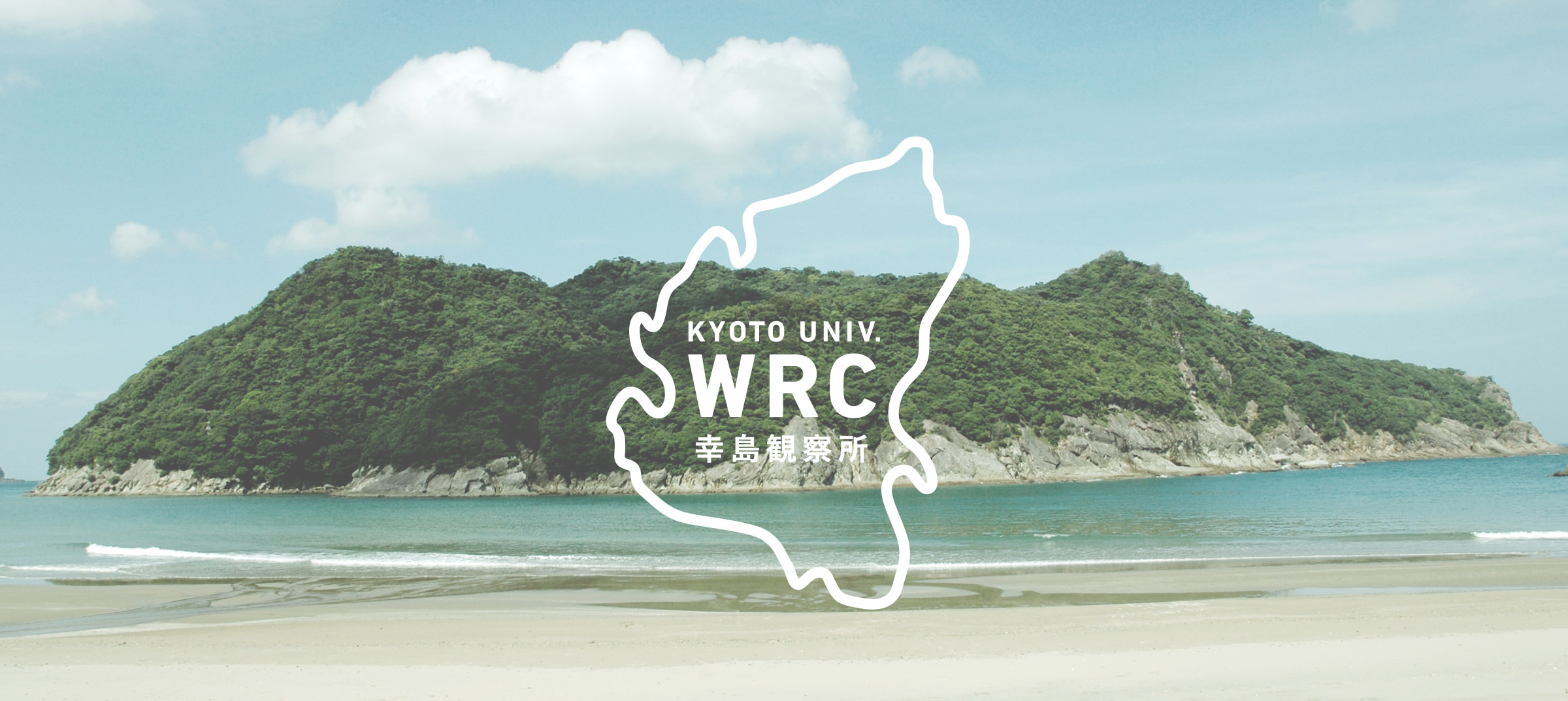 Koshima Field Station, Wildlife Research Center, Kyoto University